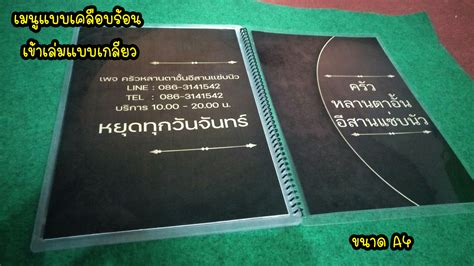 ตัวอย่างงาน ไวนิลหาดใหญ่ ซันสตาร์มีเดีย