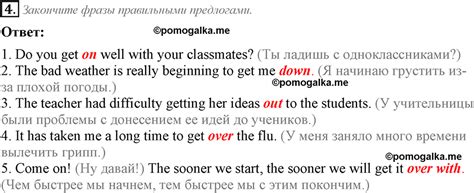 Progress Check 1 Задание №4 ГДЗ по английскому языку 8 класс к учебнику Spotlight Ваулина