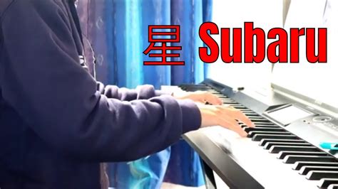 Shinji Tanimura 谷村新司 Subaru Star 星 Piano Cover By Phillip Liu Youtube