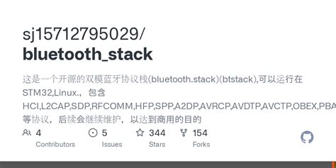 Bluetoothstackreadmemd At Master · Sj15712795029bluetoothstack
