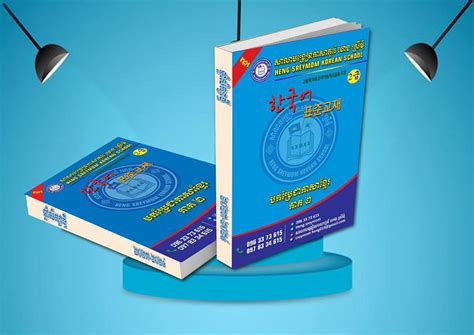 ជំរាបសួរបងប្អូនទាំងអស់គ្នា ~~~♥ មកដល់ថ្មីទៀតហេីយ សៀវភៅមេរៀនភាគ1និងភាគ2ចេញថ្មី 2023