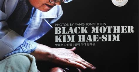 양종훈 교수 사진집 블랙마더 김혜심 세종도서 선정