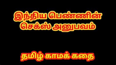 Tamil Sex Story Tamil Kama Kathai Sex Experience Of Indian Married Woman Xhamster