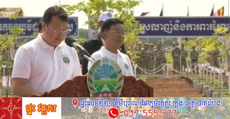 រដ្ឋមន្ត្រី ឌិត ទីណា៖ មកទល់ពេលនេះ ព្រឹត្តិការណ៍ រុក្ខទិវា