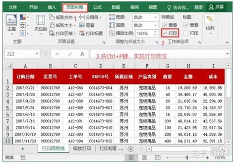 Excel打印技巧：7种常用的打印方式 知乎