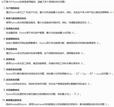 Pyomo数学规划和优化库pymoo 多目标优化库 阅山 Pyomo数学规划和优化库pymoo 多目标优化库 阅山