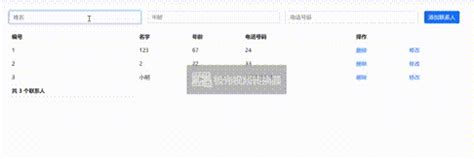 First Assignmentfront End And Back End Separation Contact