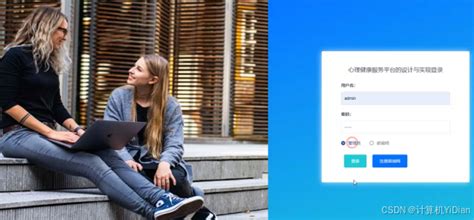 基于微信小程序的大学生心理健康服务系统设计与实现源码lw部署讲解基于微信公众平台的心理健康服务系统的设计与实现 Csdn博客