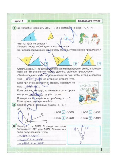 гдз математика 4 класс петерсон рабочая тетрадь ч3 Pdf