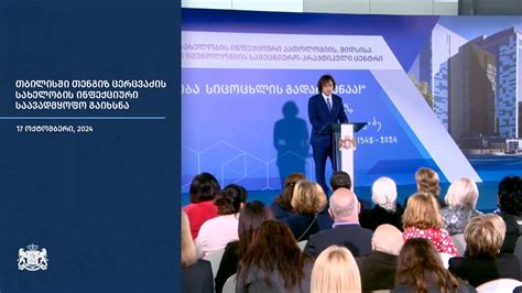 თბილისში თენგიზ ცერცვაძის სახელობის ინფექციური საავადმყოფო გაიხსნა