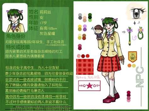 NPC莉莉酱 ElfArtWorld
