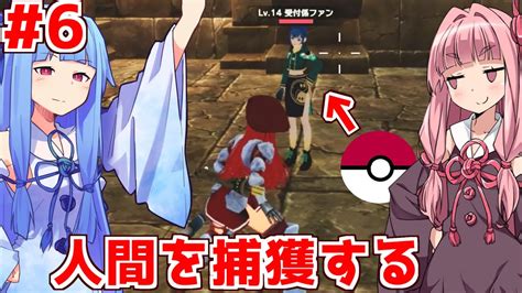 【ボイスロイド実況】琴葉茜の人間捕獲日誌 Part6【クラフトピア】 Youtube