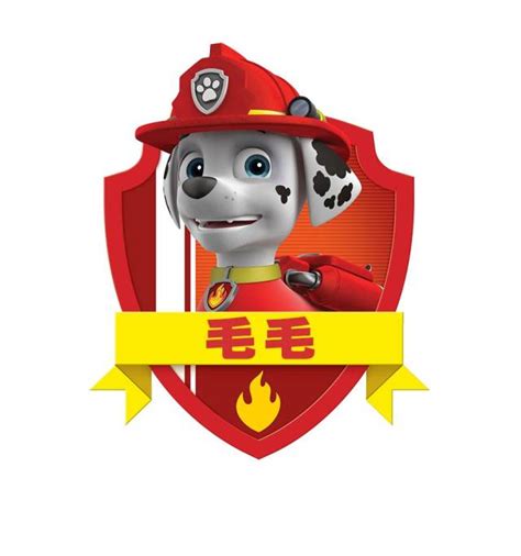 汪汪队灰灰卡通图片队立大天天队天天卡通图片第10页大山谷图库