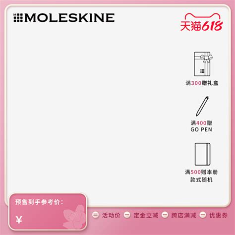 618预售主图标