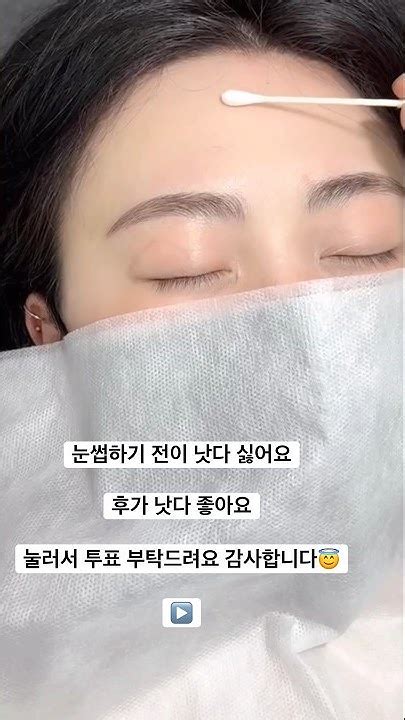 눈썹 디자인의 중요성 Youtube
