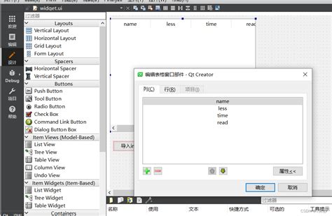Qt：解析ini文件到表格qt 如何读取ini的值依次写入wtablewidget表格 Csdn博客