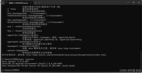 关于java8（jdk18）cmd输入java Version没有反应或其他版本切换为18java版188 Csdn博客