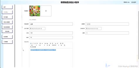 Java计算机毕业设计槟榔销售微信小程序【附源码远程部署程序mysql】 Csdn博客