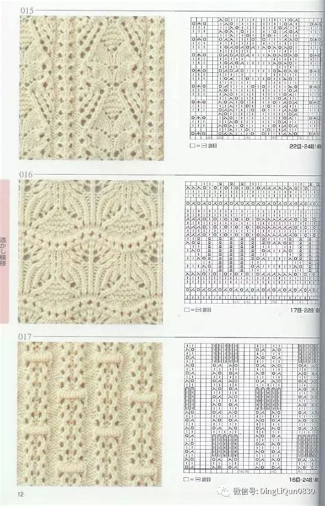 棒针图解志田棒针花样编织250例 知乎