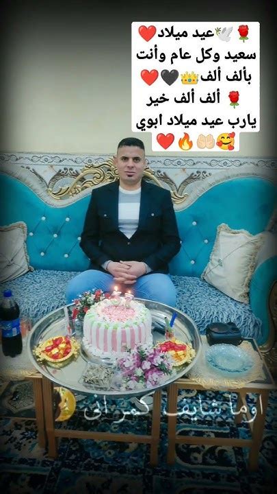 عيد ميلاد سعيد وكل عام وانت بالف الف الف خير مبروك ️‍🔥🕊👑🖤 🌹عيد ميلاد