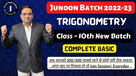 Trigonometry Class 10th Part 1 Basic Practice Set 61 Youtube