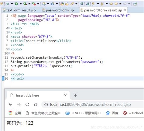 Java Web 表单开发javaweb制作表单 Csdn博客