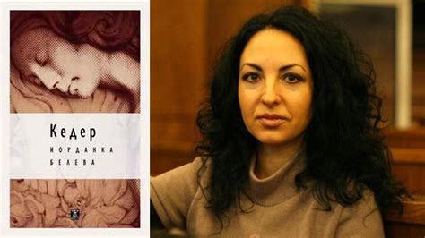 „Кедер” и тъгата по родовата памет Култура БНР Новини