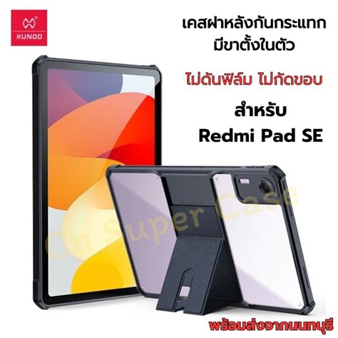 Xundd Xiaomi Redmi Pad Se