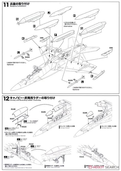 アメリカ海軍 電子戦機 EA 18G グラウラー 三沢基地 VAQ 131 ランサーズ 2022 プラモデル 設計図4