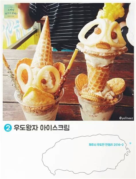 제주도 아이스크림 빙수  인스티즈 Instiz 이슈 카테고리