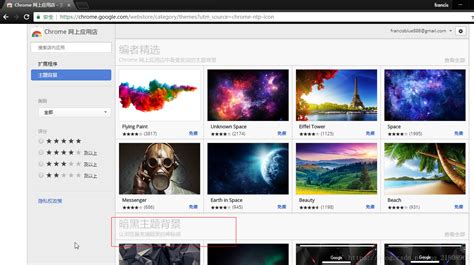 火狐浏览器，谷歌浏览器使用深色主题，安装深色主题插件火狐设置背景为暗黑 Csdn博客