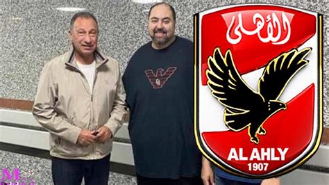 الاهلى يكشف عن موقف الخطيب من تعيين هيثم عرابى فى ادارة التعاقدات بعد