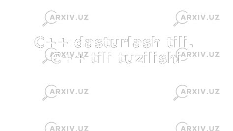 C Dasturlash Tili C Tili Tuzilishi Информатика и ИТ Презентации