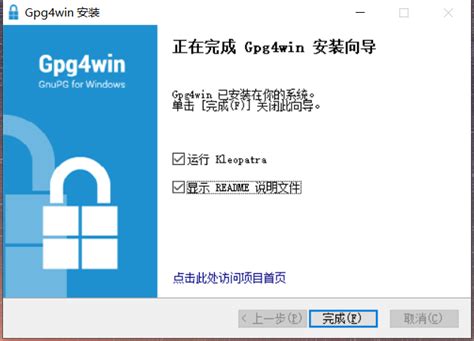 邮件加密 gpg4win（gpg）【遵循openpgp】 csdn博客