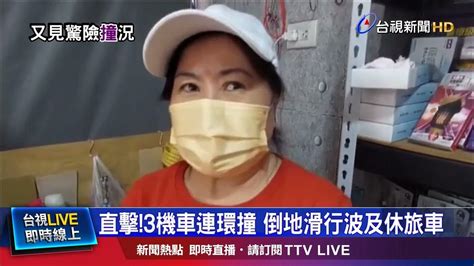 後方騎士沒注意 追撞1家3口童摔飛大哭 Youtube