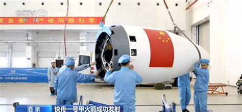 快舟一号甲火箭成功发射银河航天首发星 将提供5G通信 新闻中心 中国网