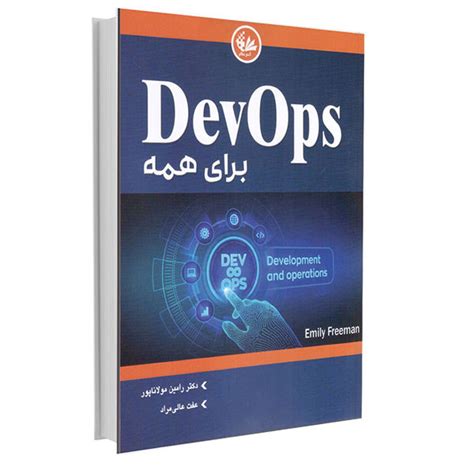 قیمت و خرید کتاب Devops برای همه اثر امیلی فریمن انتشارات آتی‌نگر