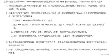 Qt编译报错：project Error Unknown Modules In Qtxxxxxproject Error Unknown Modules In Qt