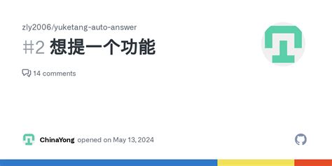 Issue Zly Yuketang Auto Answer Github