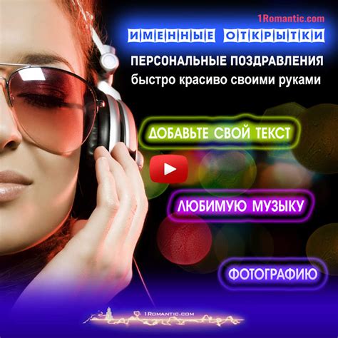 Создать открытку с днем рождения Онлайн конструктор