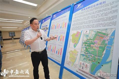網聚美好安徽 見證五大發展 鄭蒲港新區爭當深度融入長三角一體化發展的排頭兵 每日頭條