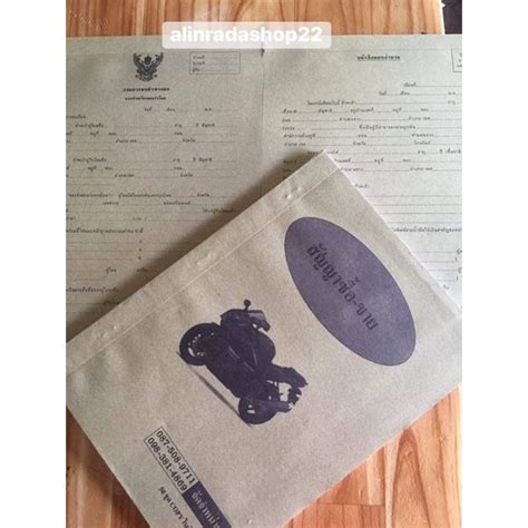 ชุดโอนรถ แบบคำขอโอนรถ ใบมอบอำนาจ สัญญาซื้อขาย ยกเซ็ท3เล่ม Shopee Thailand