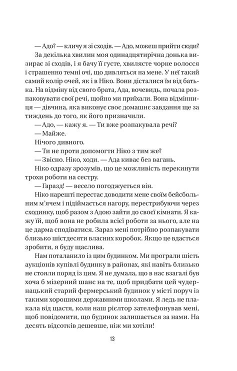 Служниця спостерігає Фріда Мак Фадден — купити книгу за 350 грн у Readeat