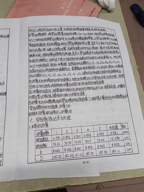 大物实验之杨氏模量的测量 知乎