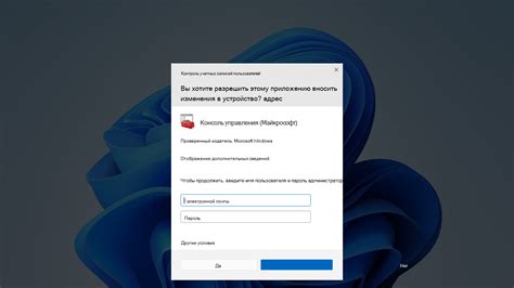 Как работает контроль учетных записей Microsoft Learn