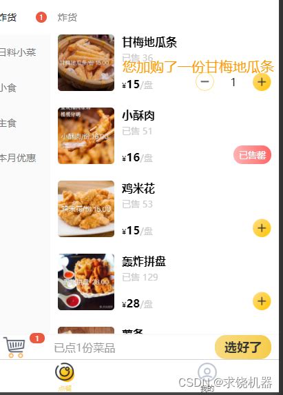 基于vue的微信小程序弹幕效果vue2 弹幕效果 Csdn博客