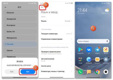 Как поменять язык на Xiaomi Redmi