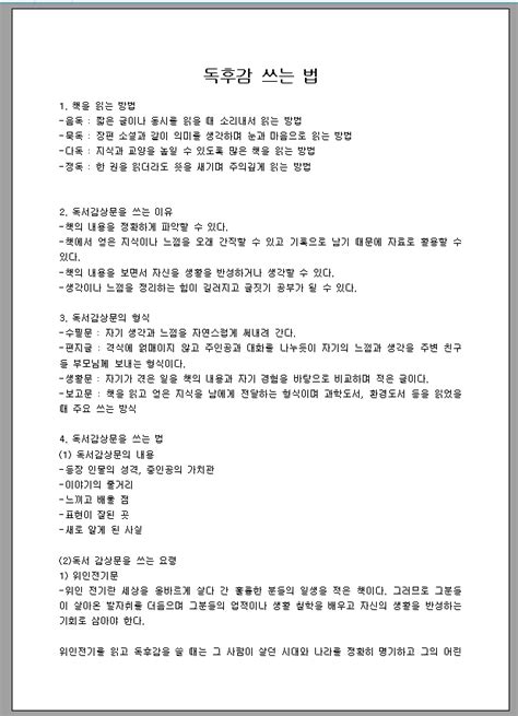 외국인 초청장 양식 무료 다운로드