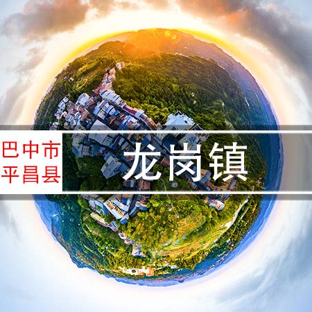 村图云瞰乡全景乡愁 家乡 720全景 看乡