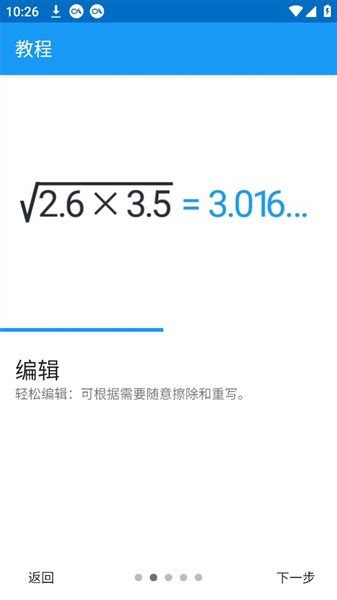 手写计算器安卓版下载 手写计算器app安卓客户端下载v2 1 1 It168下载站